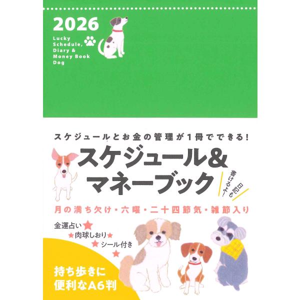 【発売日：2025年09月05日】ご注文後のキャンセル・返品は承れません。発売日:2025年09月05日/商品ID:6943664/ジャンル:DOMESTIC BOOKS/フォーマット:Book/構成数:1/レーベル:永岡書店/アーティスト...