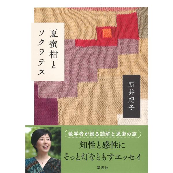 【発売日：2025年09月01日】ご注文後のキャンセル・返品は承れません。発売日:2025年09月01日/商品ID:6943724/ジャンル:DOMESTIC BOOKS/フォーマット:Book/構成数:1/レーベル:草思社/アーティスト:...