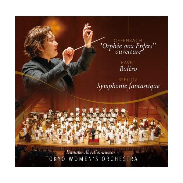 【発売日：2025年10月08日】ご注文後のキャンセル・返品は承れません。発売日:2025年10月08日/商品ID:6944094/ジャンル:CLASSICAL/フォーマット:CD/構成数:2/レーベル:ユーキャン/アーティスト:東京女子管...