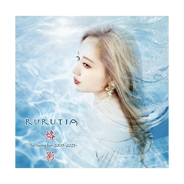 【発売日：2025年08月26日】ご注文後のキャンセル・返品は承れません。発売日:2025年08月26日/商品ID:6944490/ジャンル:J-POP/フォーマット:CD/構成数:1/レーベル:Bridge/アーティスト:ルルティア/アー...
