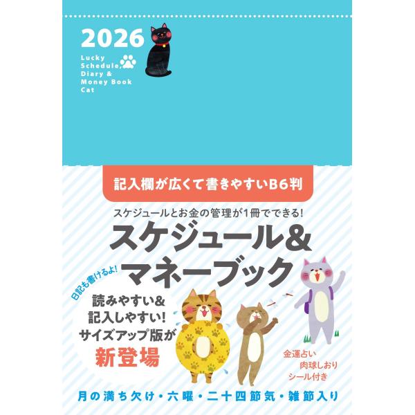 【発売日：2025年09月05日】ご注文後のキャンセル・返品は承れません。発売日:2025年09月05日/商品ID:6944898/ジャンル:DOMESTIC BOOKS/フォーマット:Book/構成数:1/レーベル:永岡書店/アーティスト...
