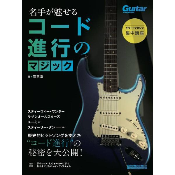 【発売日：2025年08月13日】ご注文後のキャンセル・返品は承れません。発売日:2025年08月13日/商品ID:6944916/ジャンル:DOMESTIC BOOKS/フォーマット:Mook/構成数:1/レーベル:リットーミュージック/...