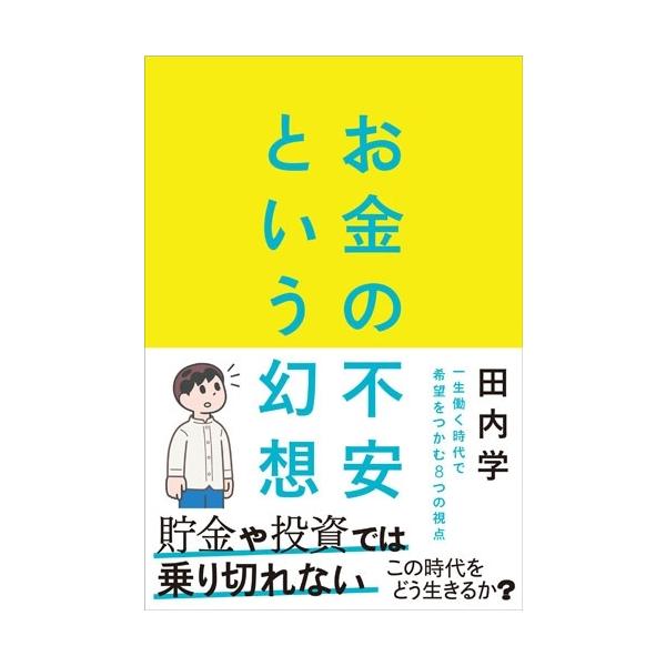 【発売日：2025年10月07日】ご注文後のキャンセル・返品は承れません。発売日:2025年10月07日/商品ID:6945475/ジャンル:DOMESTIC BOOKS/フォーマット:Book/構成数:1/レーベル:朝日新聞出版/アーティ...