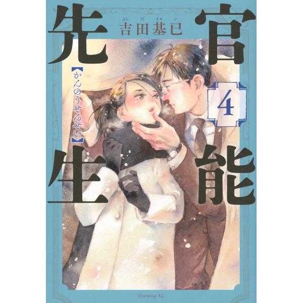 【発売日：2025年09月22日】ご注文後のキャンセル・返品は承れません。発売日:2025年09月22日/商品ID:6945564/ジャンル:DOMESTIC BOOKS/フォーマット:COMIC/構成数:1/レーベル:講談社/アーティスト...