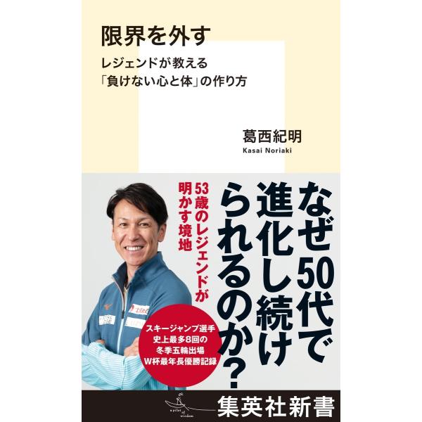 【発売日：2025年09月17日】ご注文後のキャンセル・返品は承れません。発売日:2025年09月17日/商品ID:6945574/ジャンル:DOMESTIC BOOKS/フォーマット:Book/構成数:1/レーベル:集英社/アーティスト:...