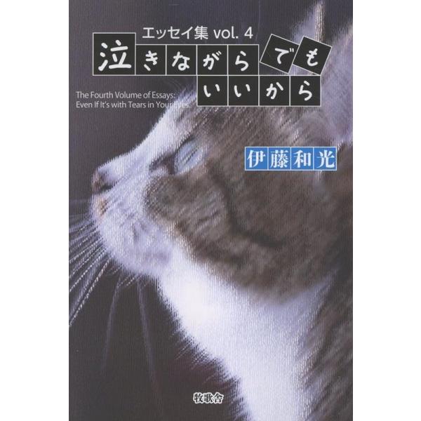 【発売日：2025年09月17日】ご注文後のキャンセル・返品は承れません。発売日:2025年09月17日/商品ID:6945743/ジャンル:DOMESTIC BOOKS/フォーマット:Book/構成数:1/レーベル:星雲社/アーティスト:...