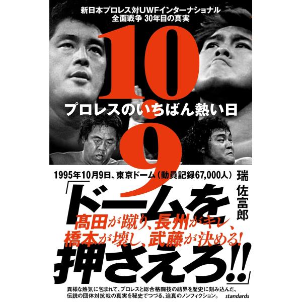 【発売日：2025年10月08日】ご注文後のキャンセル・返品は承れません。発売日:2025年10月08日/商品ID:6947081/ジャンル:DOMESTIC BOOKS/フォーマット:Book/構成数:1/レーベル:スタンダーズ/アーティ...