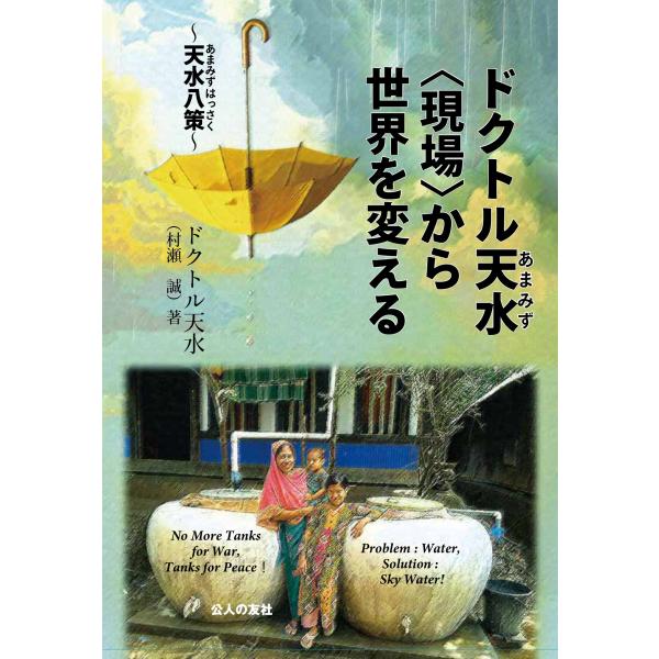 【発売日：2025年09月10日】ご注文後のキャンセル・返品は承れません。発売日:2025年09月10日/商品ID:6947088/ジャンル:DOMESTIC BOOKS/フォーマット:Book/構成数:1/レーベル:公人の友社/アーティス...