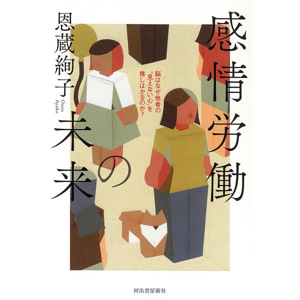【発売日：2025年10月17日】ご注文後のキャンセル・返品は承れません。発売日:2025年10月17日/商品ID:6947759/ジャンル:DOMESTIC BOOKS/フォーマット:Book/構成数:1/レーベル:河出書房新社/アーティ...