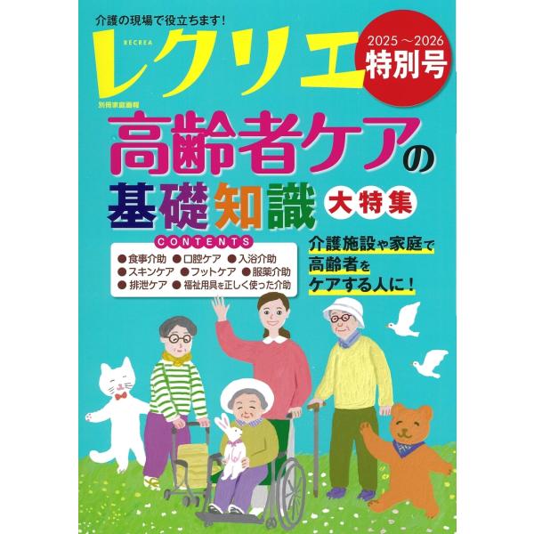 【発売日：2025年09月29日】ご注文後のキャンセル・返品は承れません。発売日:2025年09月29日/商品ID:6947819/ジャンル:DOMESTIC BOOKS/フォーマット:Mook/構成数:1/レーベル:世界文化社/アーティス...