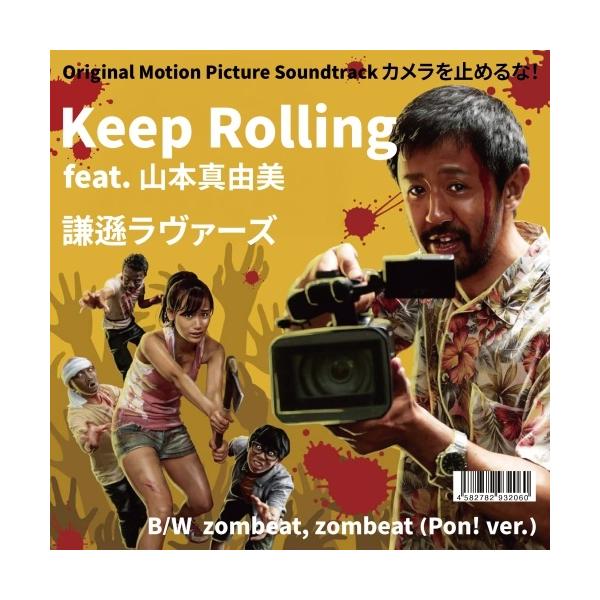 【発売日：2025年11月26日】ご注文後のキャンセル・返品は承れません。発売日:2025年11月26日/商品ID:6948383/ジャンル:J-POP/フォーマット:7inch Single/構成数:1/レーベル:Rambling / J...