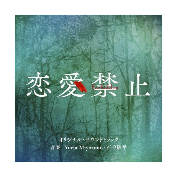 【発売日：2025年09月24日】ご注文後のキャンセル・返品は承れません。発売日:2025年09月24日/商品ID:6948405/ジャンル:サウンドトラック/フォーマット:CD/構成数:1/レーベル:VAP/アーティスト:Yuria Mi...