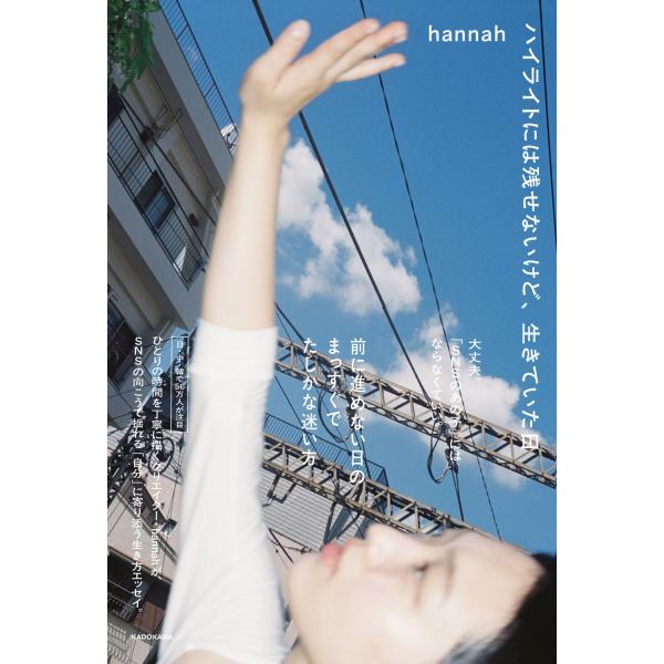 【発売日：2025年10月01日】ご注文後のキャンセル・返品は承れません。発売日:2025年10月01日/商品ID:6948600/ジャンル:DOMESTIC BOOKS/フォーマット:Book/構成数:1/レーベル:KADOKAWA/アー...