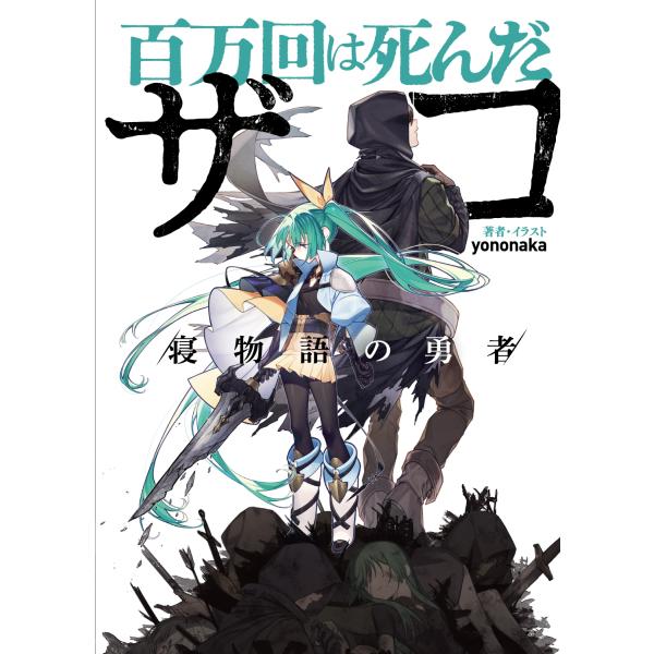 【発売日：2025年09月29日】ご注文後のキャンセル・返品は承れません。発売日:2025年09月29日/商品ID:6948635/ジャンル:DOMESTIC BOOKS/フォーマット:Book/構成数:1/レーベル:KADOKAWA/アー...