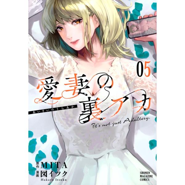 【発売日：2025年10月09日】ご注文後のキャンセル・返品は承れません。発売日:2025年10月09日/商品ID:6948726/ジャンル:DOMESTIC BOOKS/フォーマット:COMIC/構成数:1/レーベル:講談社/アーティスト...