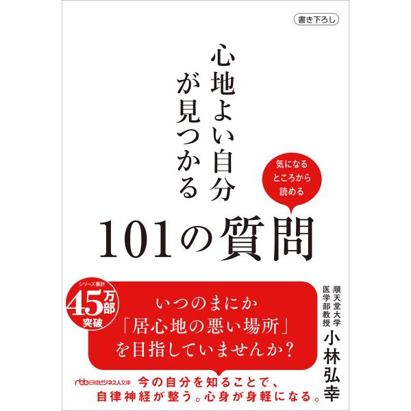 【発売日：2025年10月03日】ご注文後のキャンセル・返品は承れません。発売日:2025年10月03日/商品ID:6948800/ジャンル:DOMESTIC BOOKS/フォーマット:Book/構成数:1/レーベル:日経BPマーケティング...