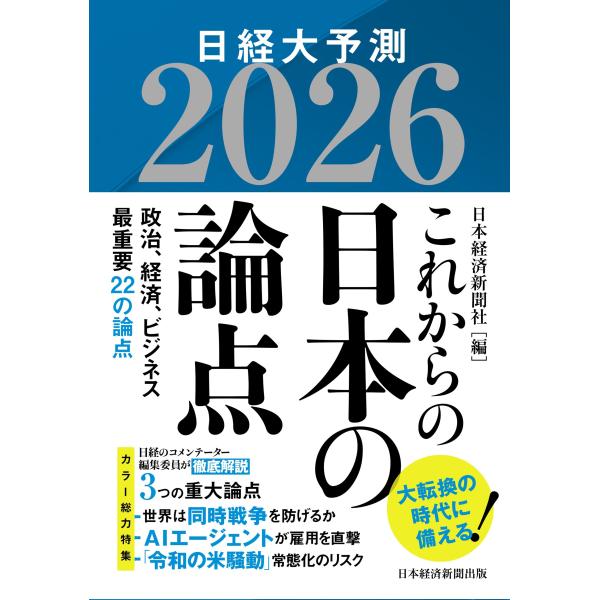 【発売日：2025年10月28日】ご注文後のキャンセル・返品は承れません。発売日:2025年10月28日/商品ID:6948821/ジャンル:DOMESTIC BOOKS/フォーマット:Book/構成数:1/レーベル:日経BPマーケティング...