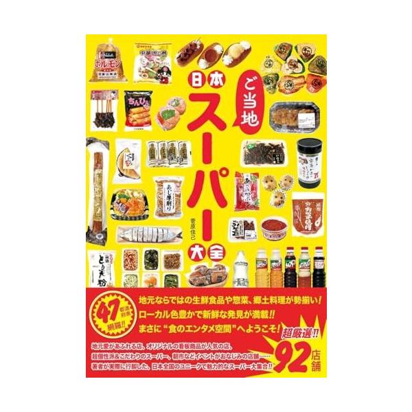 【発売日：2025年10月02日】ご注文後のキャンセル・返品は承れません。発売日:2025年10月02日/商品ID:6948955/ジャンル:DOMESTIC BOOKS/フォーマット:Mook/構成数:1/レーベル:辰巳出版/アーティスト...