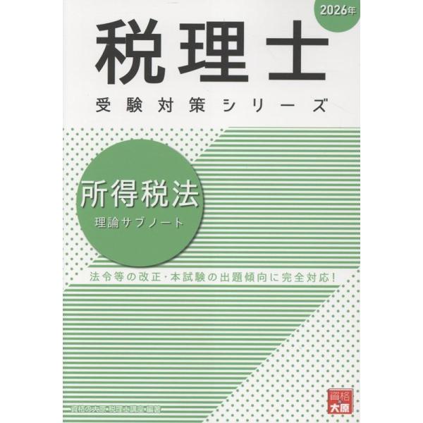 【発売日：2025年08月16日】ご注文後のキャンセル・返品は承れません。発売日:2025年08月16日/商品ID:6949174/ジャンル:DOMESTIC BOOKS/フォーマット:Book/構成数:1/レーベル:大原出版/アーティスト...