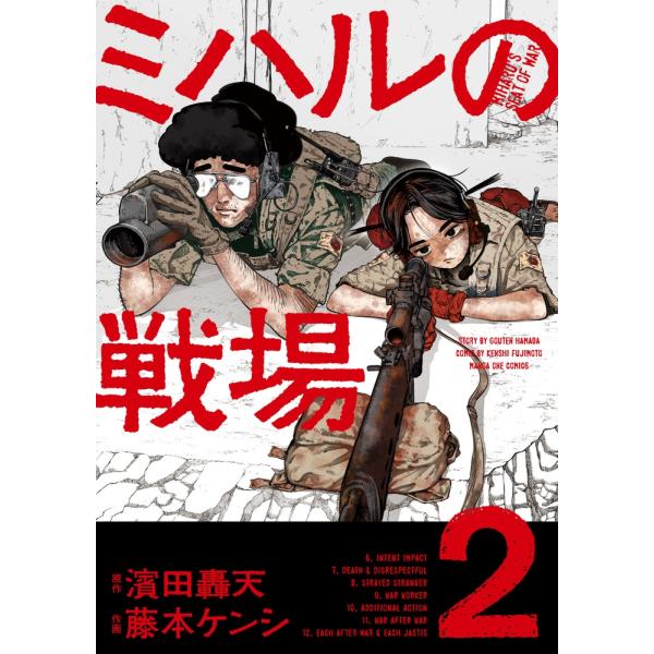 【発売日：2025年09月11日】ご注文後のキャンセル・返品は承れません。発売日:2025年09月11日/商品ID:6949696/ジャンル:DOMESTIC BOOKS/フォーマット:COMIC/構成数:1/レーベル:小学館/アーティスト...