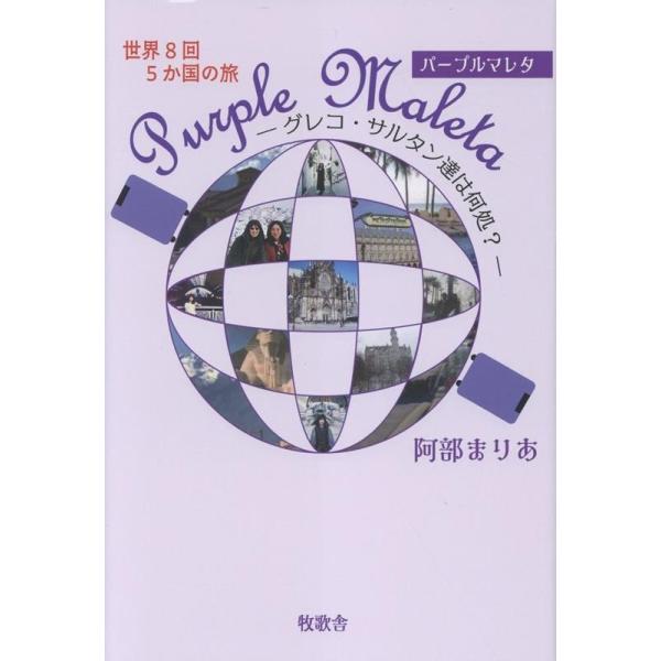 【発売日：2025年09月22日】ご注文後のキャンセル・返品は承れません。発売日:2025年09月22日/商品ID:6950415/ジャンル:DOMESTIC BOOKS/フォーマット:Book/構成数:1/レーベル:星雲社/アーティスト:...