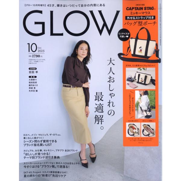 【発売日：2025年08月28日】ご注文後のキャンセル・返品は承れません。発売日:2025年08月28日/商品ID:6950468/ジャンル:DOMESTIC MAGAZINE/フォーマット:Magazine/構成数:1/レーベル:宝島社/...