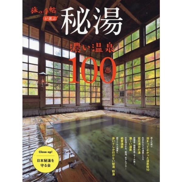 【発売日：2025年11月13日】ご注文後のキャンセル・返品は承れません。発売日:2025年11月13日/商品ID:6951058/ジャンル:DOMESTIC BOOKS/フォーマット:Mook/構成数:1/レーベル:交通新聞社/タイトル:...