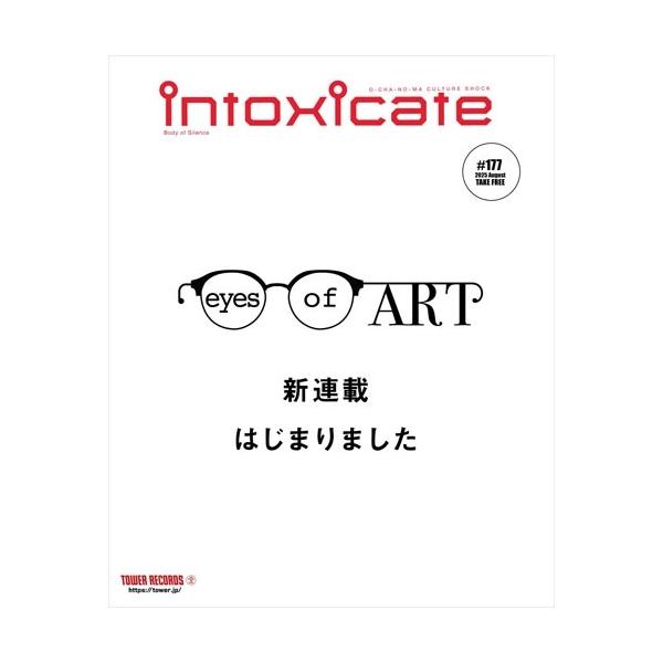 【発売日：2025年08月20日】ご注文後のキャンセル・返品は承れません。発売日:2025年08月20日/商品ID:6951415/ジャンル:DOMESTIC MAGAZINE/フォーマット:Magazine/構成数:1/レーベル:into...