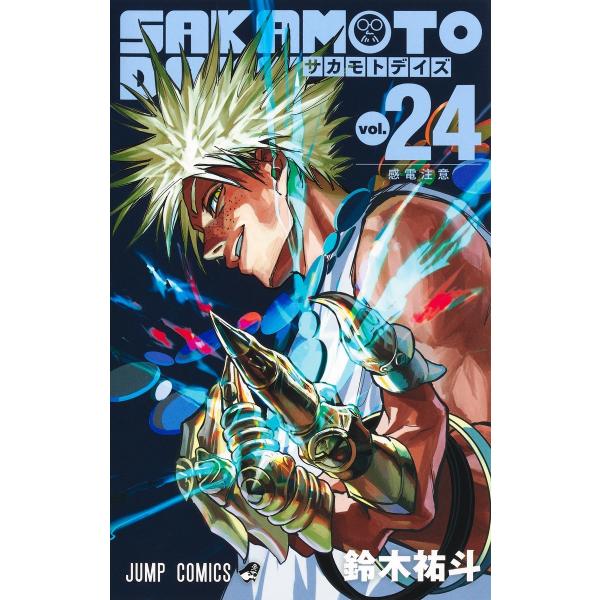 【発売日：2025年10月03日】ご注文後のキャンセル・返品は承れません。発売日:2025年10月03日/商品ID:6951749/ジャンル:DOMESTIC BOOKS/フォーマット:COMIC/構成数:1/レーベル:集英社/アーティスト...