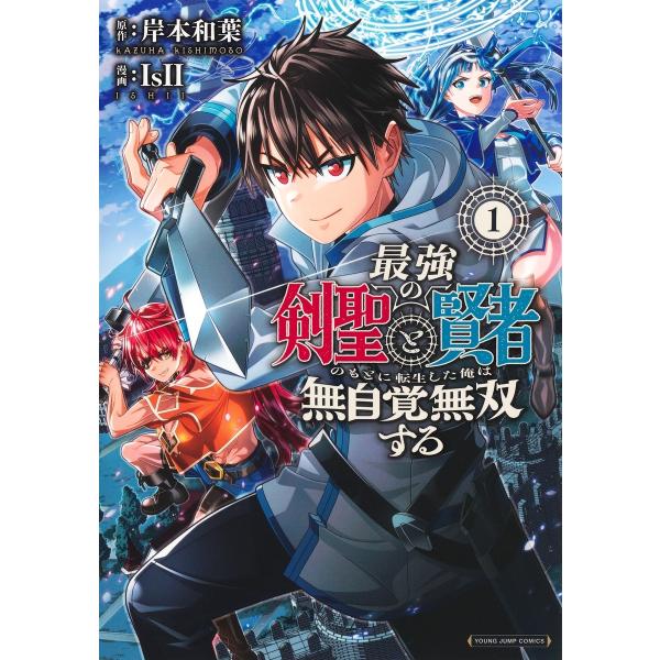 【発売日：2025年10月17日】ご注文後のキャンセル・返品は承れません。発売日:2025年10月17日/商品ID:6951809/ジャンル:DOMESTIC BOOKS/フォーマット:COMIC/構成数:1/レーベル:集英社/アーティスト...
