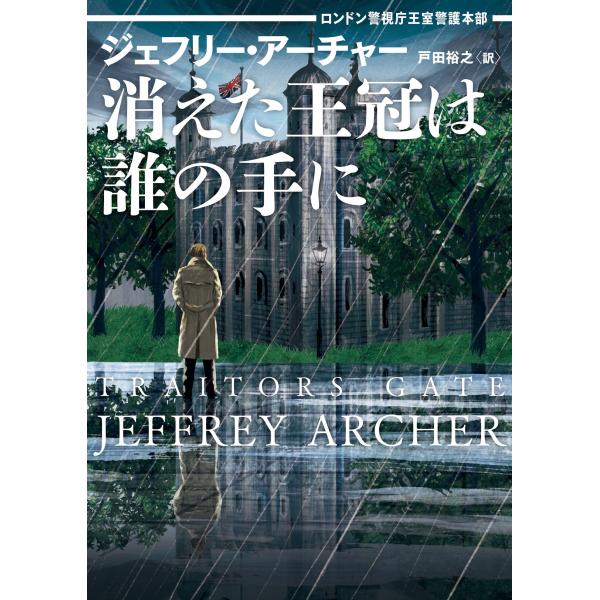【発売日：2025年10月24日】ご注文後のキャンセル・返品は承れません。発売日:2025年10月24日/商品ID:6951886/ジャンル:DOMESTIC BOOKS/フォーマット:Book/構成数:1/レーベル:ハーパーコリンズ・ジャ...