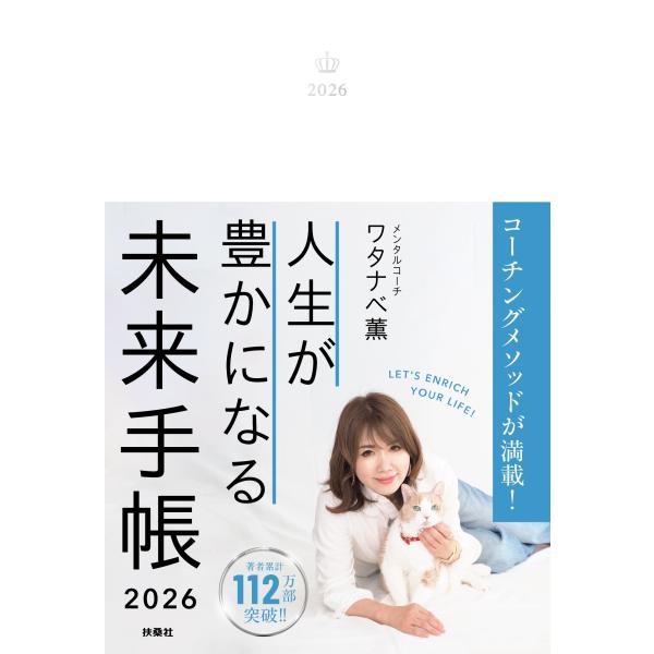 【発売日：2025年09月29日】ご注文後のキャンセル・返品は承れません。発売日:2025年09月29日/商品ID:6951915/ジャンル:DOMESTIC BOOKS/フォーマット:Book/構成数:1/レーベル:扶桑社/アーティスト:...