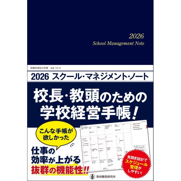 【発売日：2025年11月25日】ご注文後のキャンセル・返品は承れません。発売日:2025年11月25日/商品ID:6951956/ジャンル:DOMESTIC BOOKS/フォーマット:Mook/構成数:1/レーベル:教育開発研究所/アーテ...