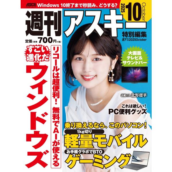 【発売日：2025年09月26日】ご注文後のキャンセル・返品は承れません。発売日:2025年09月26日/商品ID:6952730/ジャンル:DOMESTIC BOOKS/フォーマット:Mook/構成数:1/レーベル:KADOKAWA/アー...