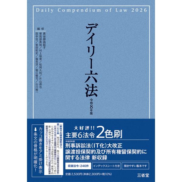 【発売日：2025年09月18日】ご注文後のキャンセル・返品は承れません。発売日:2025年09月18日/商品ID:6952743/ジャンル:DOMESTIC BOOKS/フォーマット:Book/構成数:1/レーベル:三省堂/アーティスト:...