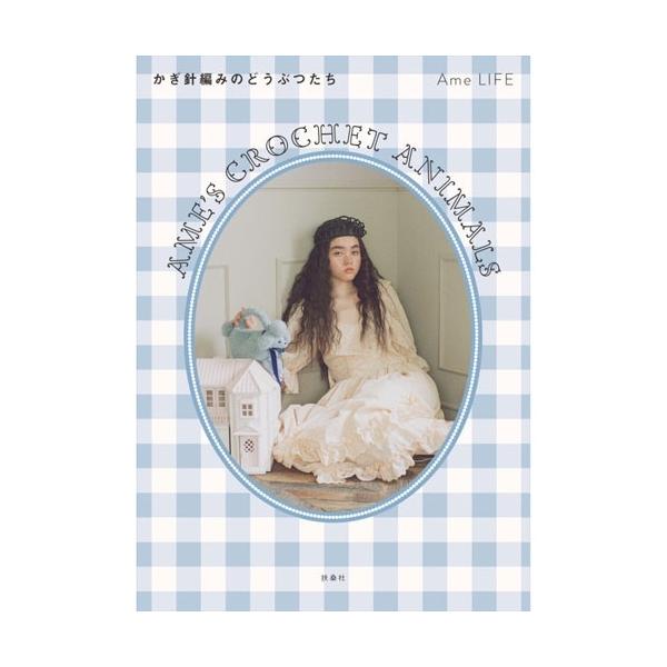 【発売日：2025年10月09日】ご注文後のキャンセル・返品は承れません。発売日:2025年10月09日/商品ID:6952761/ジャンル:DOMESTIC BOOKS/フォーマット:Book/構成数:1/レーベル:扶桑社/アーティスト:...