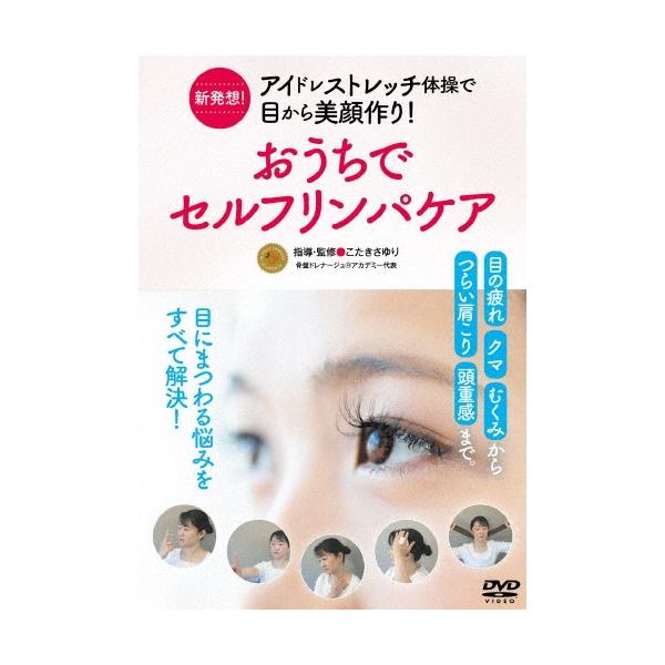 【発売日：2025年09月22日】ご注文後のキャンセル・返品は承れません。発売日:2025年09月22日/商品ID:6953319/ジャンル:趣味/実用/芸能、他 (V)/フォーマット:DVD/構成数:1/レーベル:BABジャパン/アーティ...