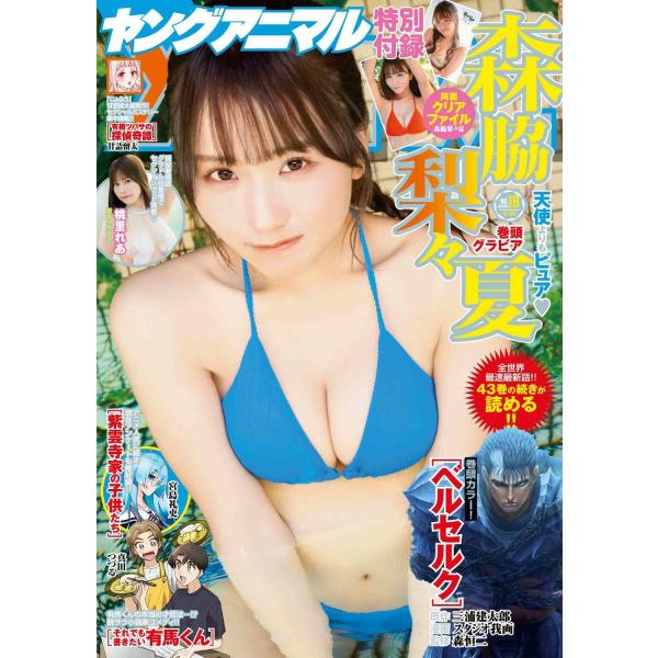 【発売日：2025年09月12日】ご注文後のキャンセル・返品は承れません。発売日:2025年09月12日/商品ID:6953448/ジャンル:DOMESTIC MAGAZINE/フォーマット:Magazine/構成数:1/レーベル:白泉社/...