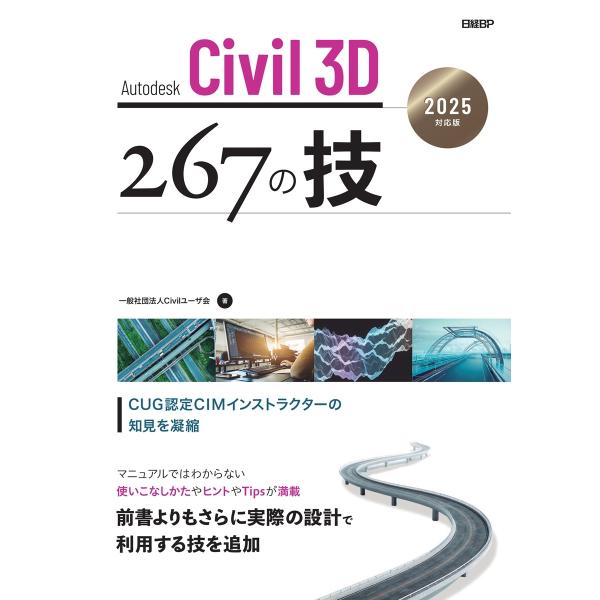 【発売日：2025年09月05日】ご注文後のキャンセル・返品は承れません。発売日:2025年09月05日/商品ID:6954055/ジャンル:DOMESTIC BOOKS/フォーマット:Book/構成数:1/レーベル:日経BPマーケティング...