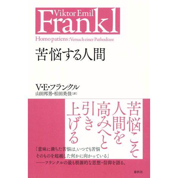 【発売日：2025年09月18日】ご注文後のキャンセル・返品は承れません。発売日:2025年09月18日/商品ID:6954063/ジャンル:DOMESTIC BOOKS/フォーマット:Book/構成数:1/レーベル:春秋社/アーティスト:...