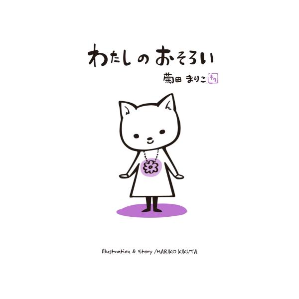 【発売日：2025年10月31日】ご注文後のキャンセル・返品は承れません。発売日:2025年10月31日/商品ID:6954975/ジャンル:DOMESTIC BOOKS/フォーマット:Book/構成数:1/レーベル:白泉社/アーティスト:...