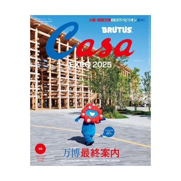 【発売日：2025年09月09日】ご注文後のキャンセル・返品は承れません。発売日:2025年09月09日/商品ID:6955326/ジャンル:DOMESTIC MAGAZINE/フォーマット:Magazine/構成数:1/レーベル:マガジン...