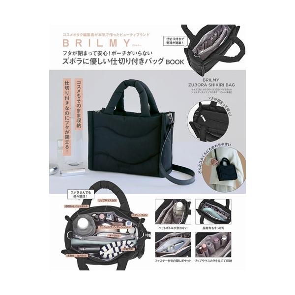 【発売日：2025年10月20日】ご注文後のキャンセル・返品は承れません。発売日:2025年10月20日/商品ID:6955454/ジャンル:DOMESTIC BOOKS/フォーマット:Book/構成数:1/レーベル:宝島社/タイトル:BR...