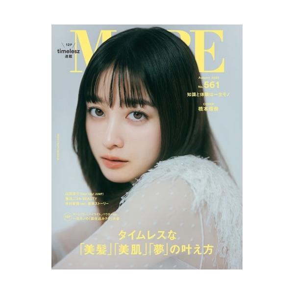 【発売日：2025年09月26日】ご注文後のキャンセル・返品は承れません。発売日:2025年09月26日/商品ID:6955630/ジャンル:DOMESTIC BOOKS/フォーマット:Mook/構成数:1/レーベル:集英社/アーティスト:...