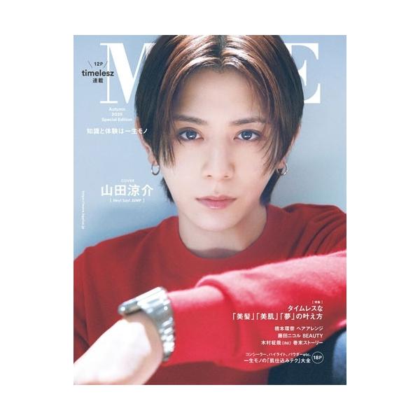 【発売日：2025年09月26日】ご注文後のキャンセル・返品は承れません。発売日:2025年09月26日/商品ID:6955634/ジャンル:DOMESTIC BOOKS/フォーマット:Mook/構成数:1/レーベル:集英社/アーティスト:...