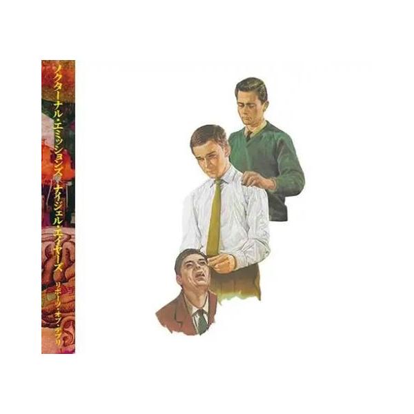 【発売日：2025年10月08日】ご注文後のキャンセル・返品は承れません。発売日:2025年10月08日/商品ID:6956005/ジャンル:ROCK/POP/フォーマット:CD/構成数:1/レーベル:ALL HORNED ANIMALS ...