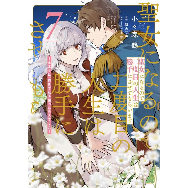 【発売日：2025年10月17日】ご注文後のキャンセル・返品は承れません。発売日:2025年10月17日/商品ID:6956581/ジャンル:DOMESTIC BOOKS/フォーマット:COMIC/構成数:1/レーベル:KADOKAWA/ア...