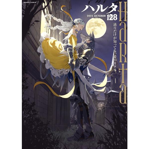 【発売日：2025年10月15日】ご注文後のキャンセル・返品は承れません。発売日:2025年10月15日/商品ID:6956594/ジャンル:DOMESTIC BOOKS/フォーマット:COMIC/構成数:1/レーベル:KADOKAWA/ア...