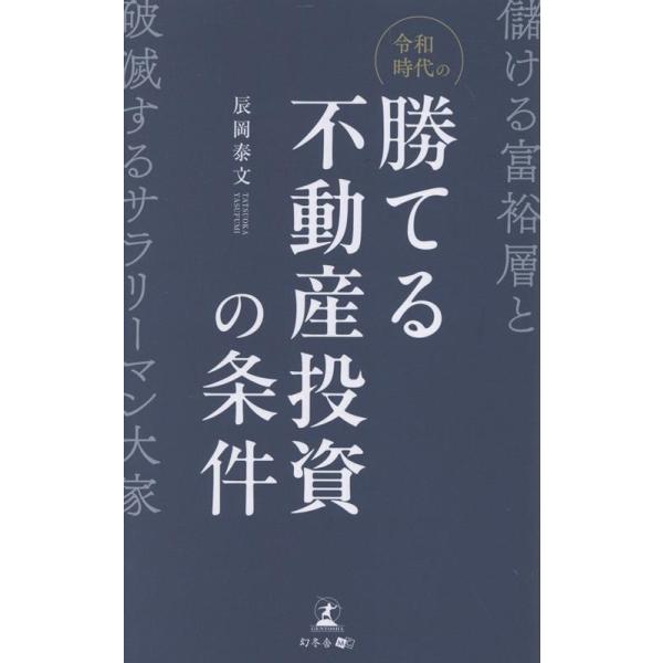 【発売日：2025年08月26日】ご注文後のキャンセル・返品は承れません。発売日:2025年08月26日/商品ID:6956679/ジャンル:DOMESTIC BOOKS/フォーマット:Book/構成数:1/レーベル:幻冬舎/アーティスト:...