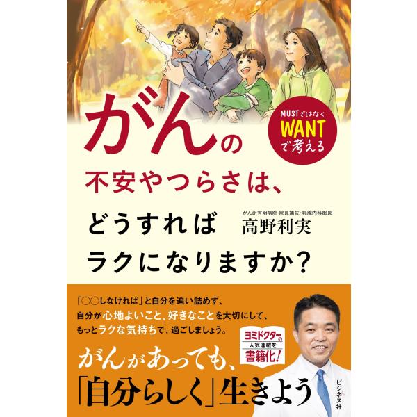 【発売日：2025年10月20日】ご注文後のキャンセル・返品は承れません。発売日:2025年10月20日/商品ID:6956849/ジャンル:DOMESTIC BOOKS/フォーマット:Book/構成数:1/レーベル:ビジネス社/アーティス...